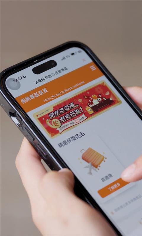 Taiwan Mobile case study | bolttech